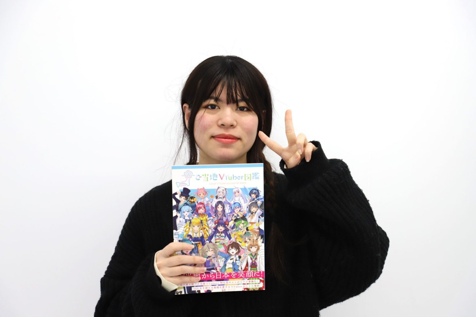 学生作品が全国デビュー！書籍『ご当地VTuber図鑑』に掲載されました！👀 │NCC 新潟コンピュータ専門学校│未来を創る、最先端を学ぶ