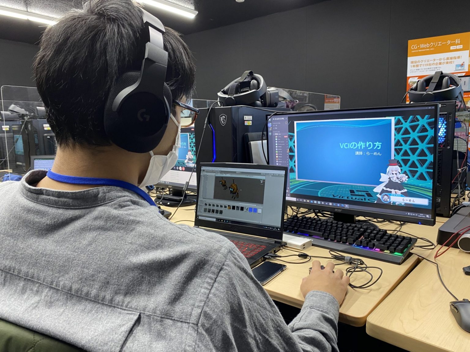 【全国の専門学校で唯一！】バーチャルキャストと教育提携、最新の3DCG/VR技術について学べる！│NCC 新潟コンピュータ専門学校│未来を創る、最先端を学ぶ