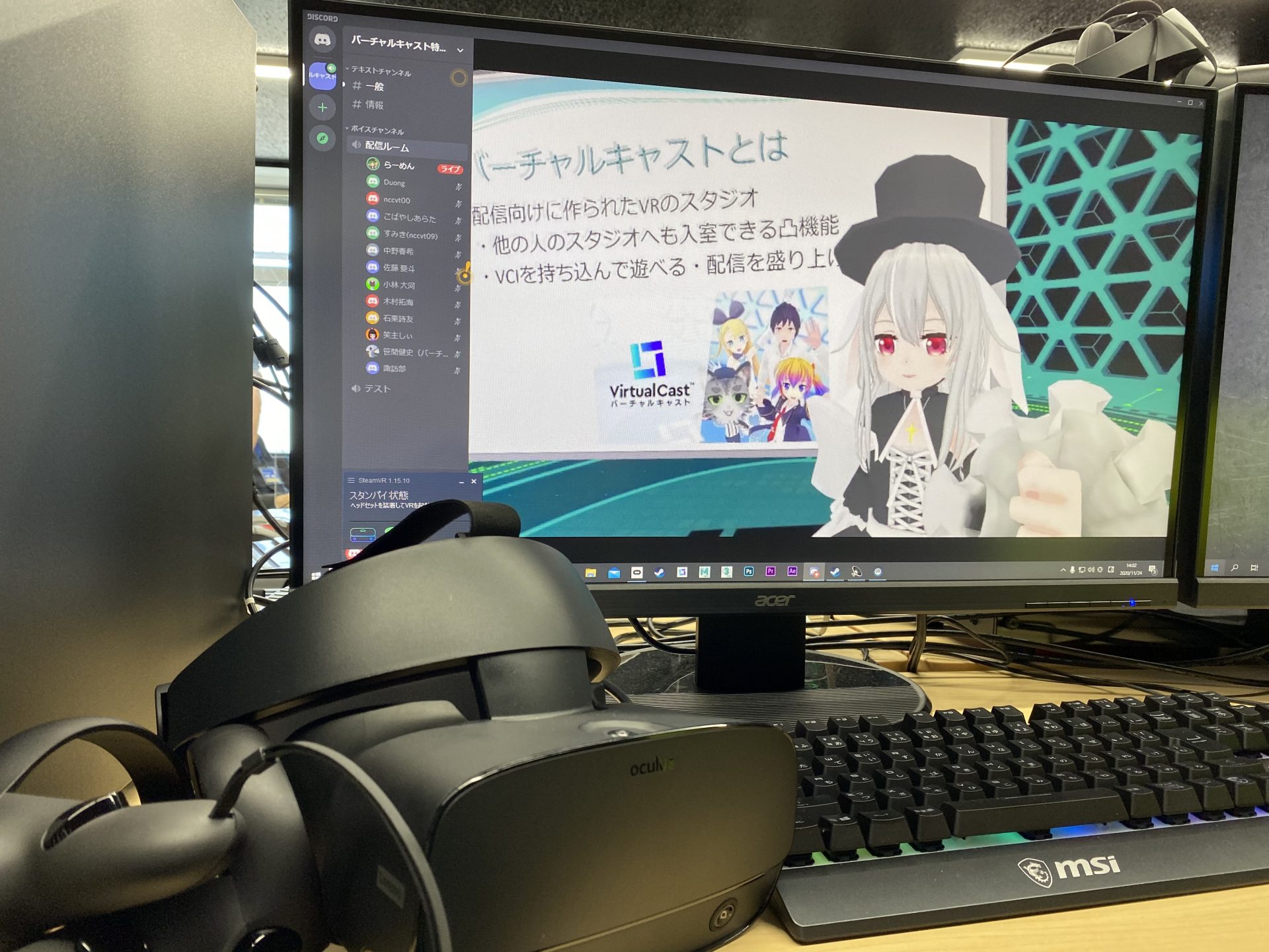 【全国の専門学校で唯一！】バーチャルキャストと教育提携、最新の3DCG/VR技術について学べる！│NCC 新潟コンピュータ専門学校│未来を創る、最先端を学ぶ