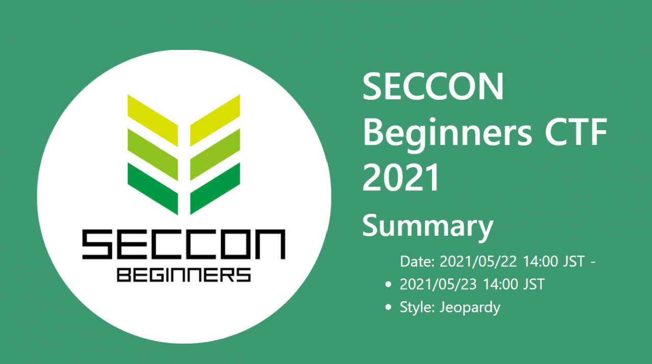 SECCON Beginners CTF 2021│NCC 新潟コンピュータ専門学校│未来を創る、最先端を学ぶ