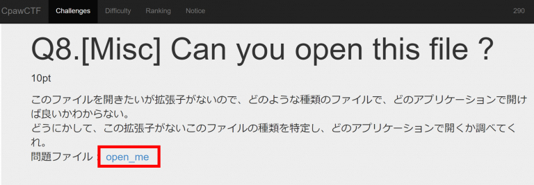 CTFに挑戦してみよう！(CpawCTF編③)│NCC 新潟コンピュータ専門学校│未来を創る、最先端を学ぶ