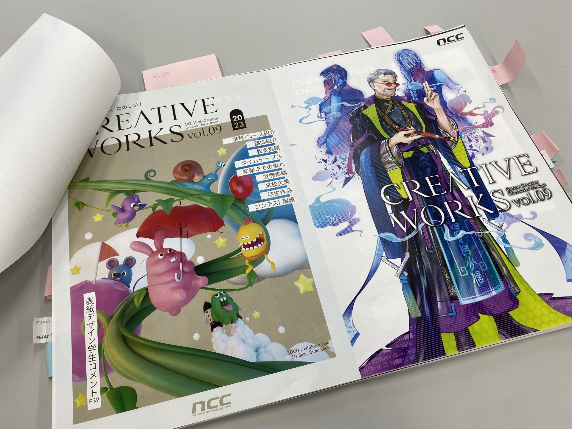 今年もスゴイぞncc学生作品集2023！│NCC 新潟コンピュータ専門学校│未来を創る、最先端を学ぶ