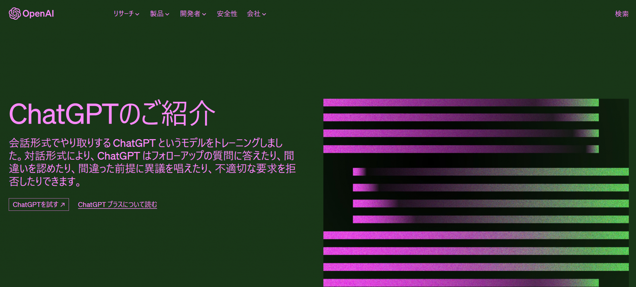 ChatGPTを使ってVTuberをしゃべらせてみた！│NCC 新潟コンピュータ専門学校│未来を創る、最先端を学ぶ