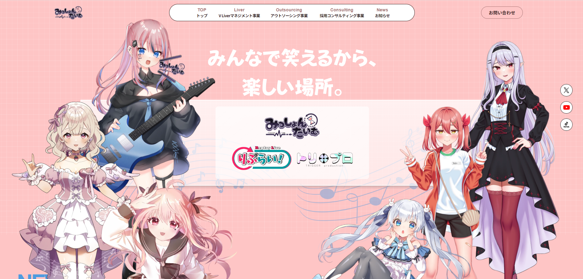 【2024年度🌸就職速報】VTuberプロダクションに内定！夢を叶えた在校生にインタビュー │NCC 新潟コンピュータ専門学校│未来を創る、最先端を学ぶ